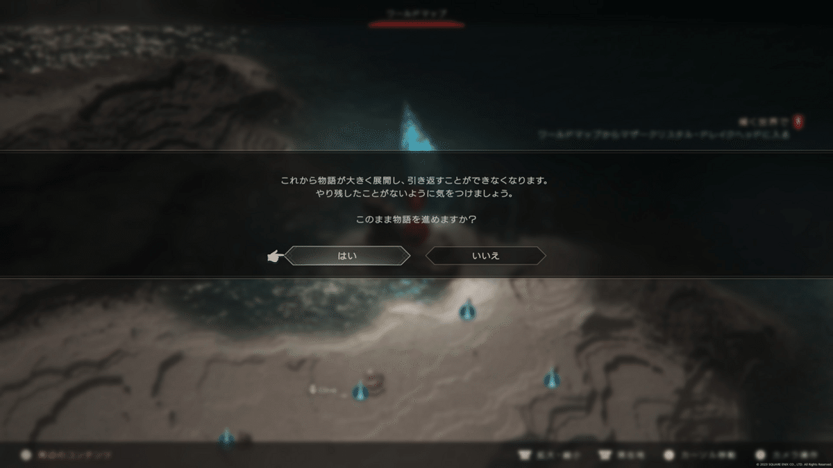 【最新Ver対応】 ファイナルファンタジーXVI やり込み要素一覧 【FF16】｜Nameless Mythos