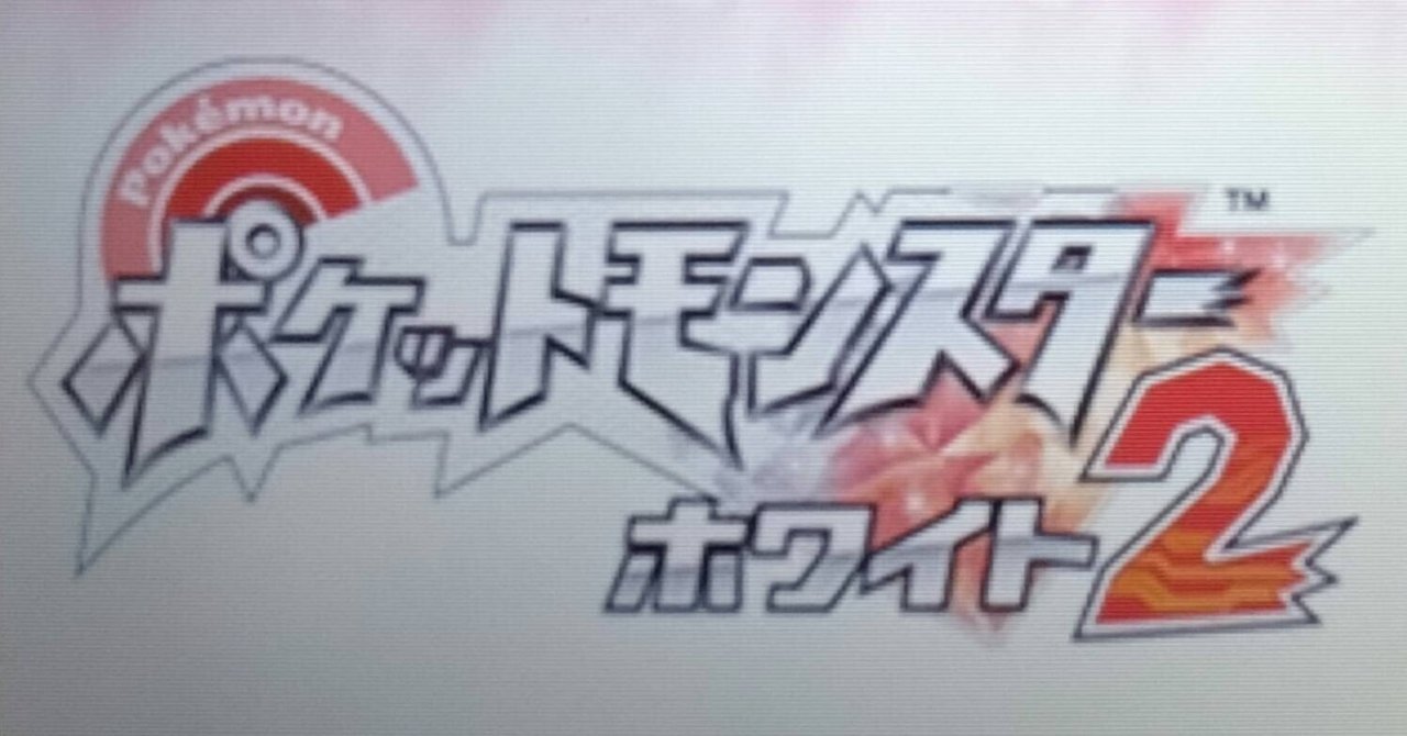 途中やりで放置していたBW2のデータを覗いてみたよ！｜雑穀米