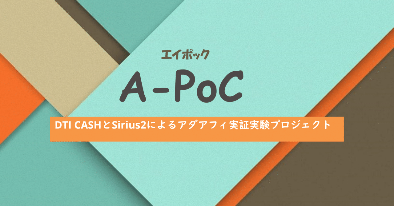 A-PoC（アダアフィ新商品）の限定でLP開示（9/30まで）｜KENBO