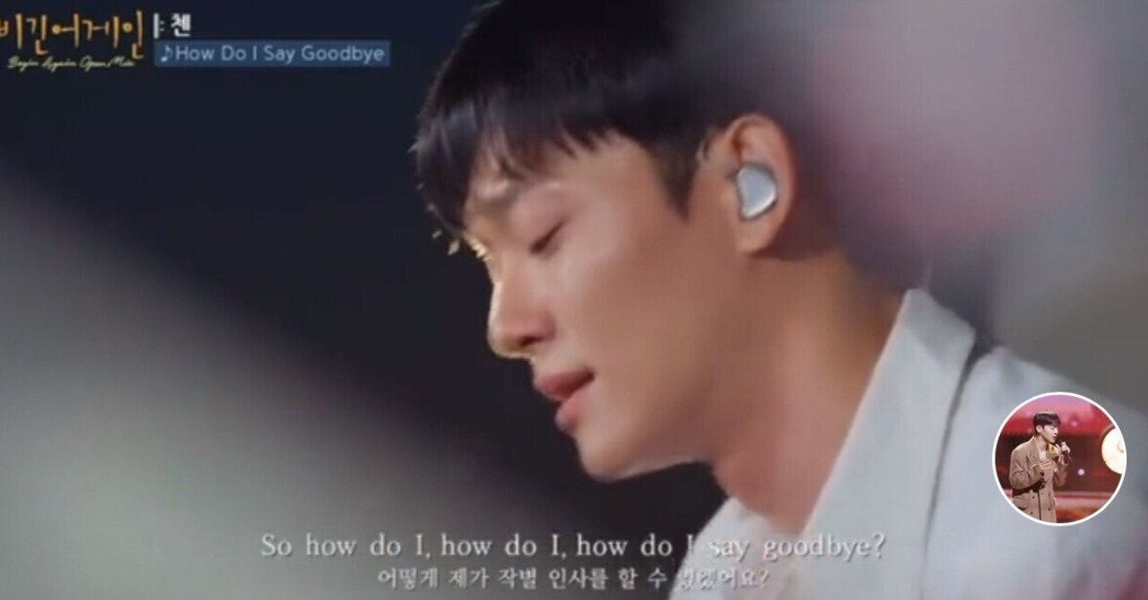 さよならを言うにはどうしたらいいですか｜Charsound