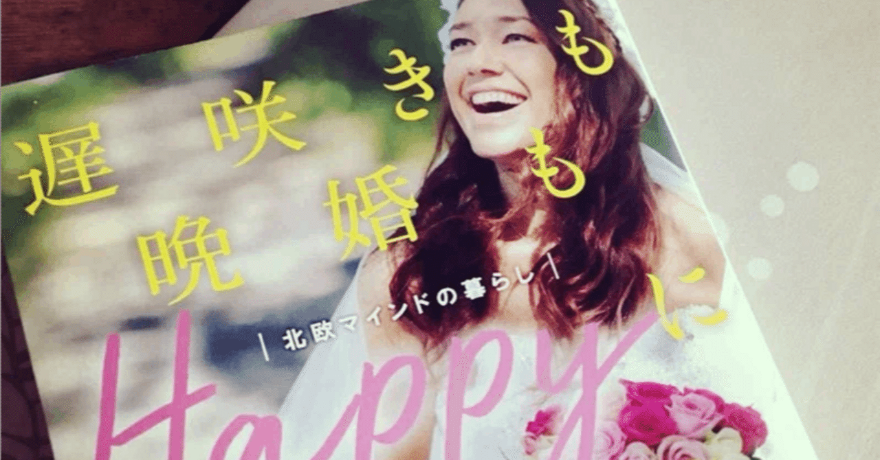 自分で選んだもの、選ばなかったもの。自分なりのこだわりがそこにあれば。【遅咲きも晩婚もHappyに変えて／LiLiCo】｜akiyo