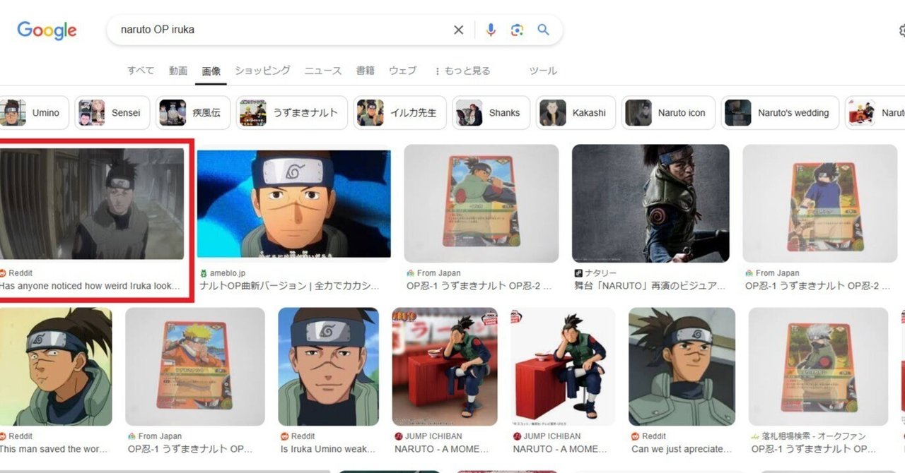 NARUTOのイルカ先生が登場するオープニングを探していて英語圏の偉大さを思い知った。｜Yuichi Shimizu