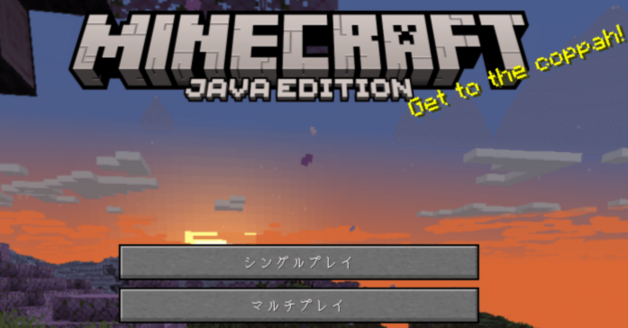 Minecraftゲームサーバ構築（DockerContainer）｜とど まりうす