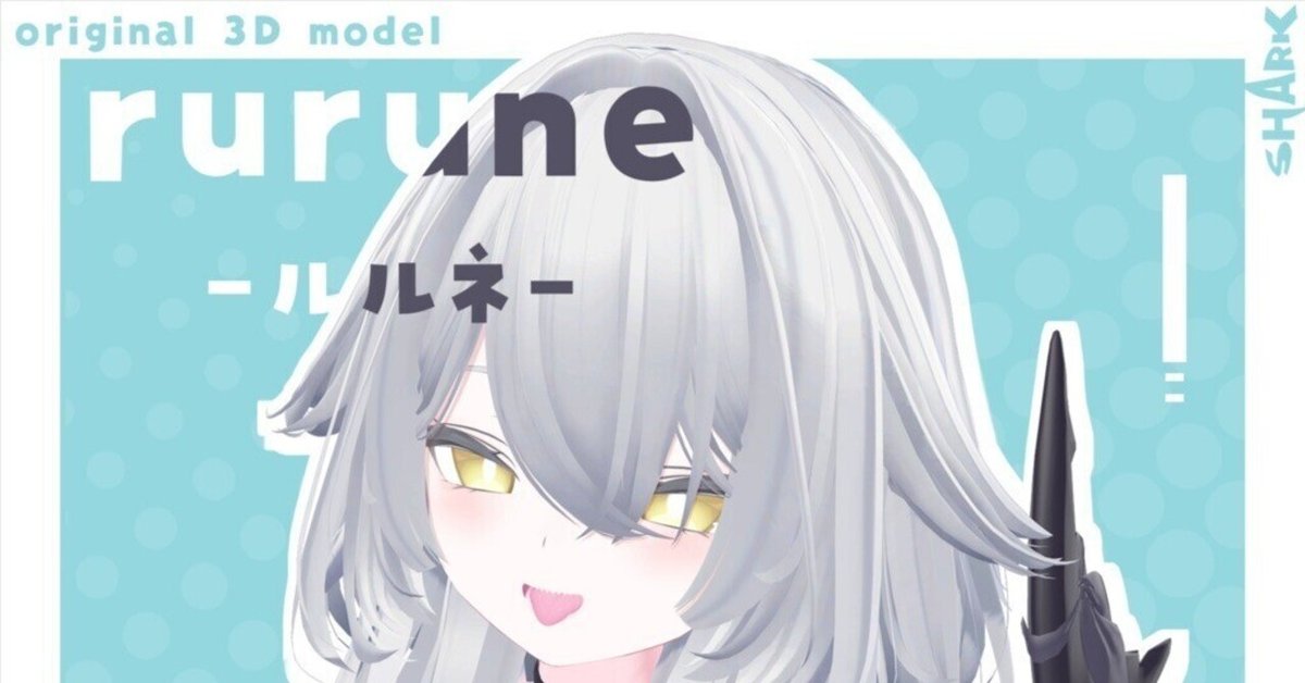 VRChat rurune-ルルネ-改変RTA｜しおん