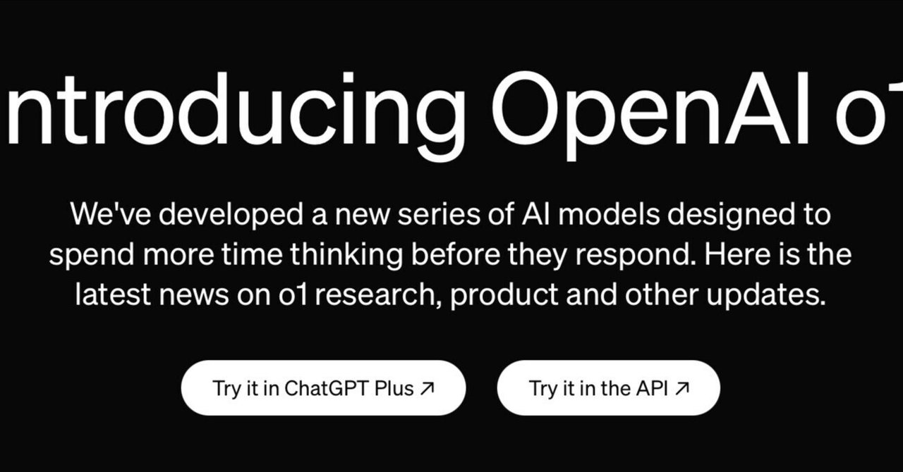 OpenAI新モデル「o1」はAIの未来をどう変えるのか｜西田宗千佳