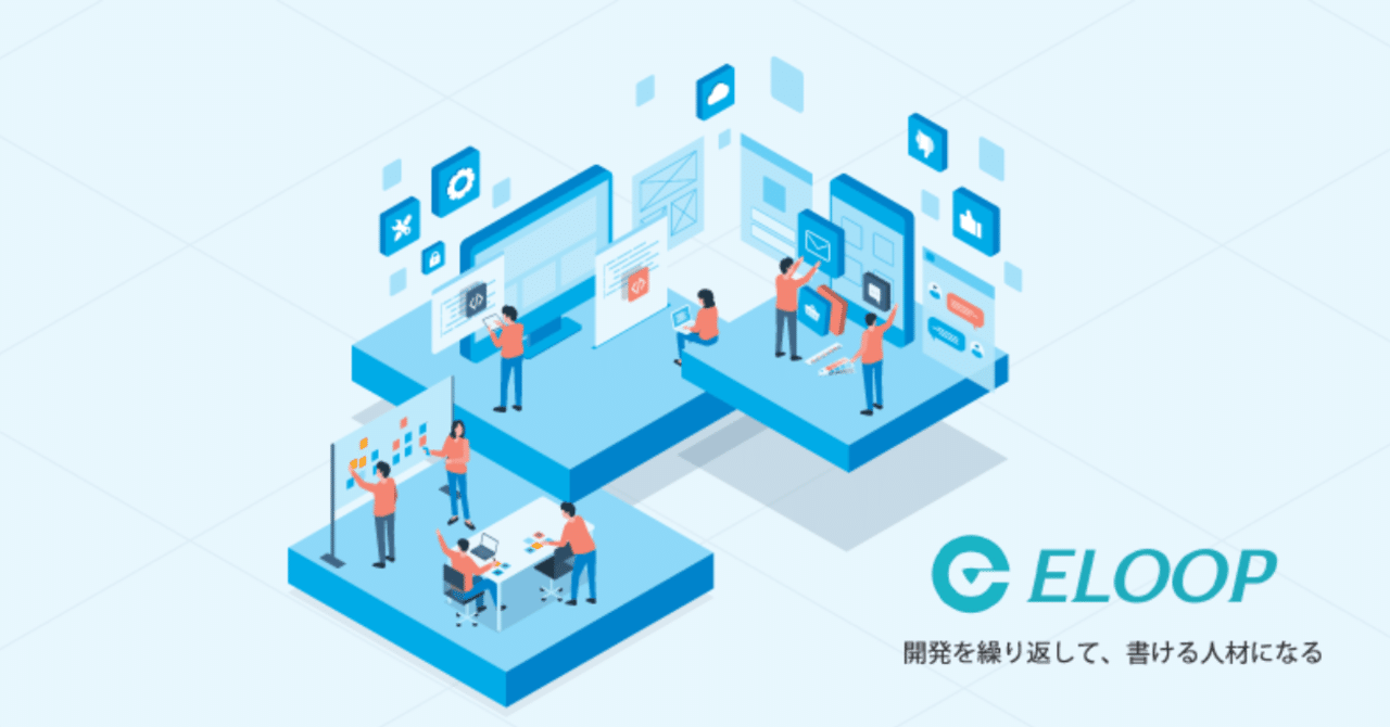 "Hello World" ELOOPの誕生です。｜ELOOP公式｜note