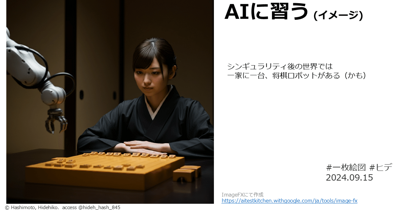 シンギュラリティは「恐怖」なのか｜#ヒデ @hideh_hash_845