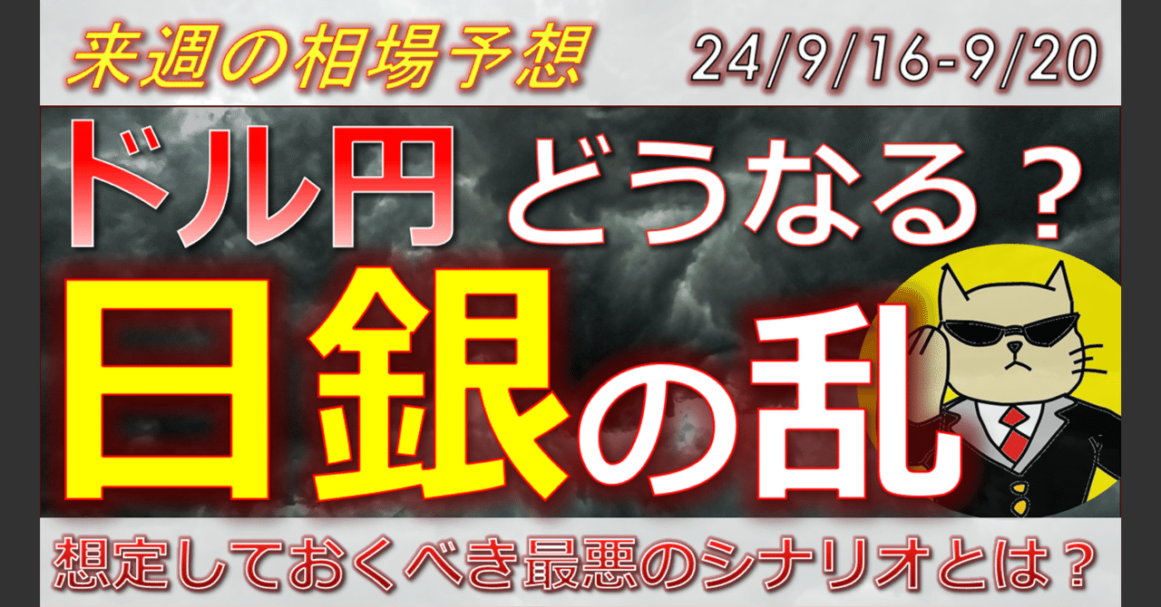 Nyao@FXファンダメンタルズ解説｜note