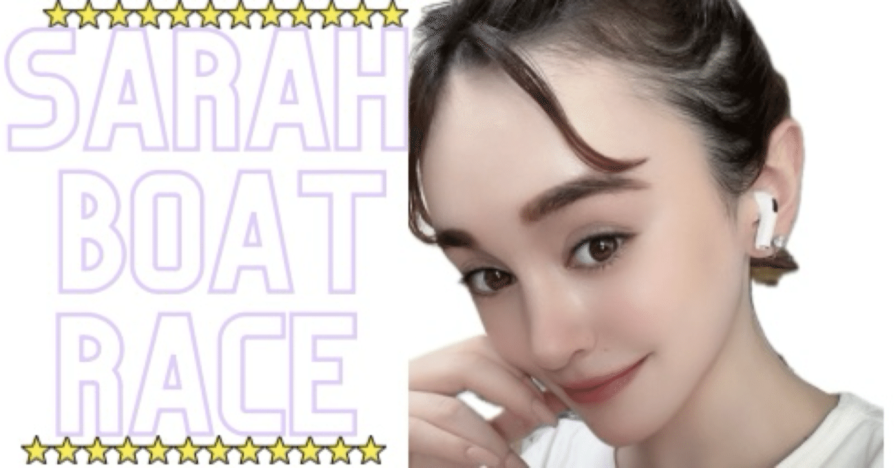 9月15日大村12R 発売締切20時45分｜サラ ボートレース予想屋さん