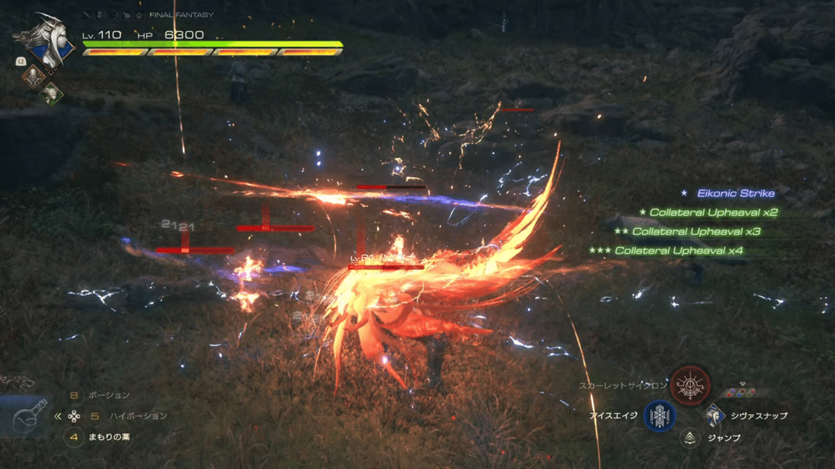 【最新Ver対応】 ファイナルファンタジーXVI やり込み要素一覧 【FF16】｜Nameless Mythos