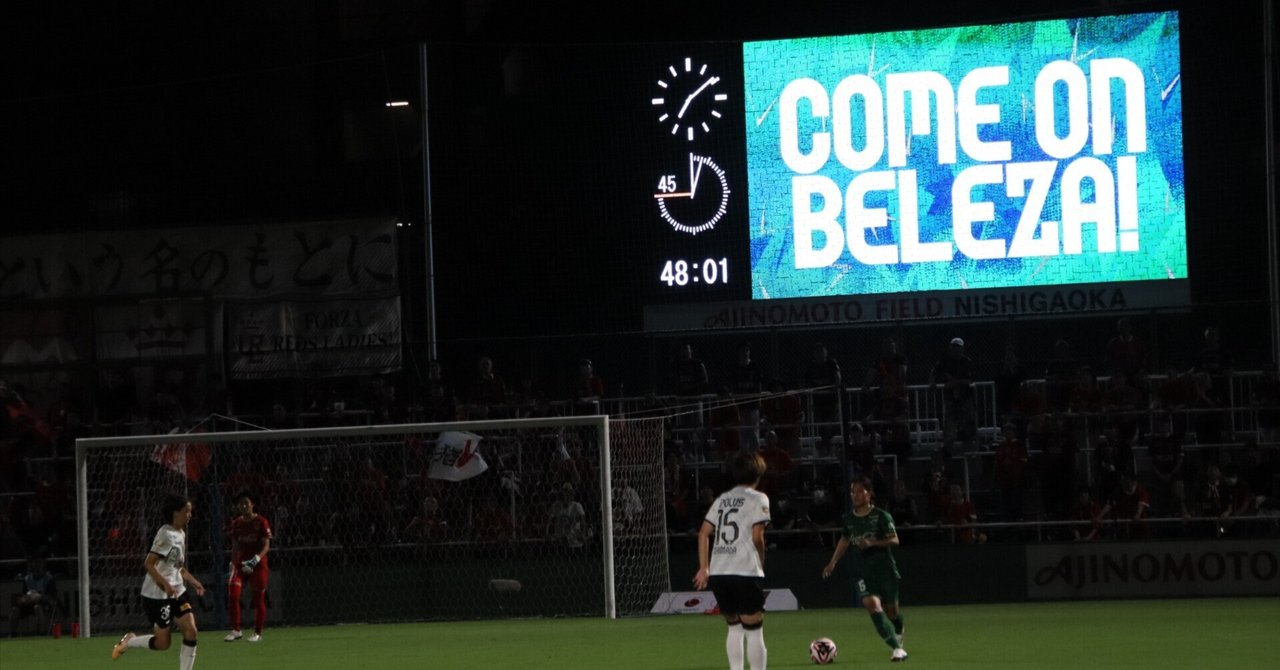 24-25シーズンリーグ開幕戦〜日テレ東京ベレーザvs浦和レッズレディース｜britz