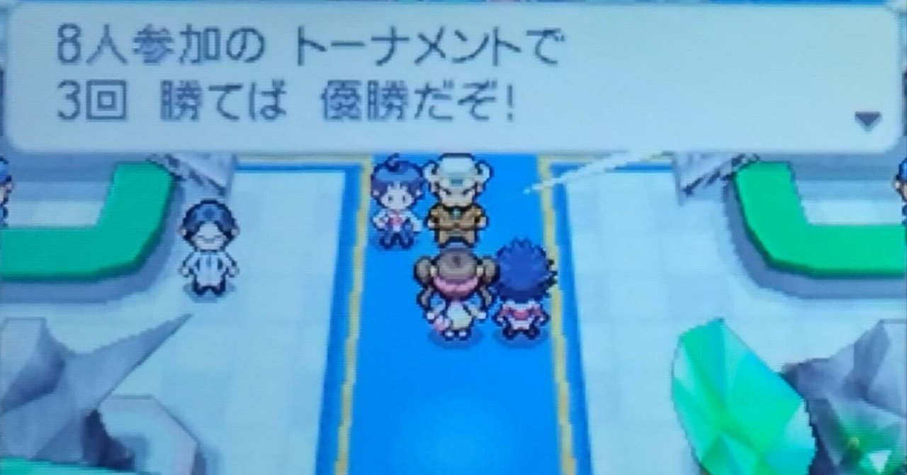 【積みゲー消化】忘れ去られしPWTというやり込み要素【BW2】｜ココマイ