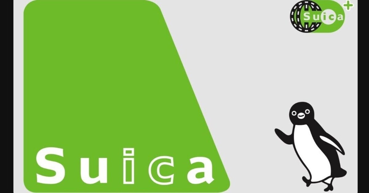 よくわかる Garmin Instinct 2 その10-3 小技3 SUICAを登録する｜Terry H