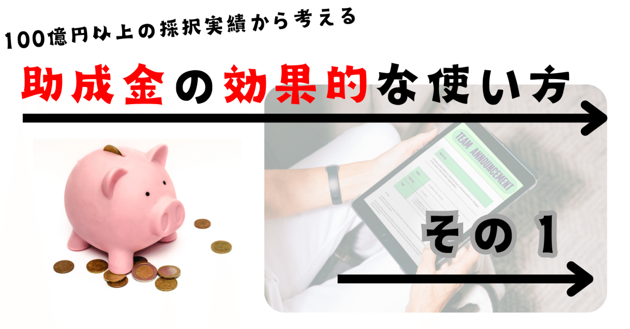 補助金の効果的な使い方 その1｜AZAPAエネルギーカンパニー