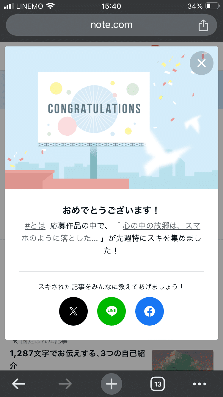ありがとうございます！ 今週は3つも頂戴しました https://note.com/karasu_toragara/n/n0d10d74f467f｜Trgr / カラストラガラ ...