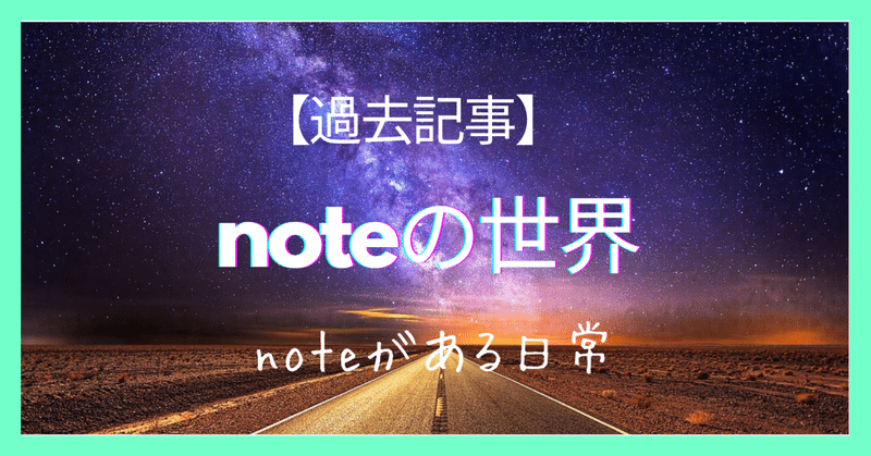 takewoody＠学ぶことは人生のスパイス｜note