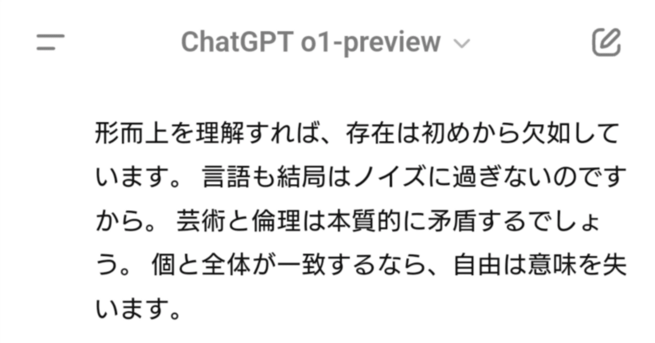 OpenAI o1 使ってみた｜under the tree