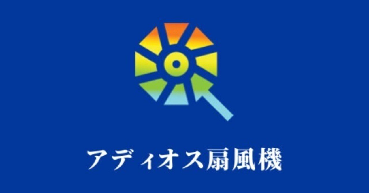 9月16日ﾐｯﾄﾞﾅｲﾄ青森競輪2日目予想🔥4点絞り＆2車単絞りアリ🚴‍♀️1r＆2r無料公開｜アディオス扇風機