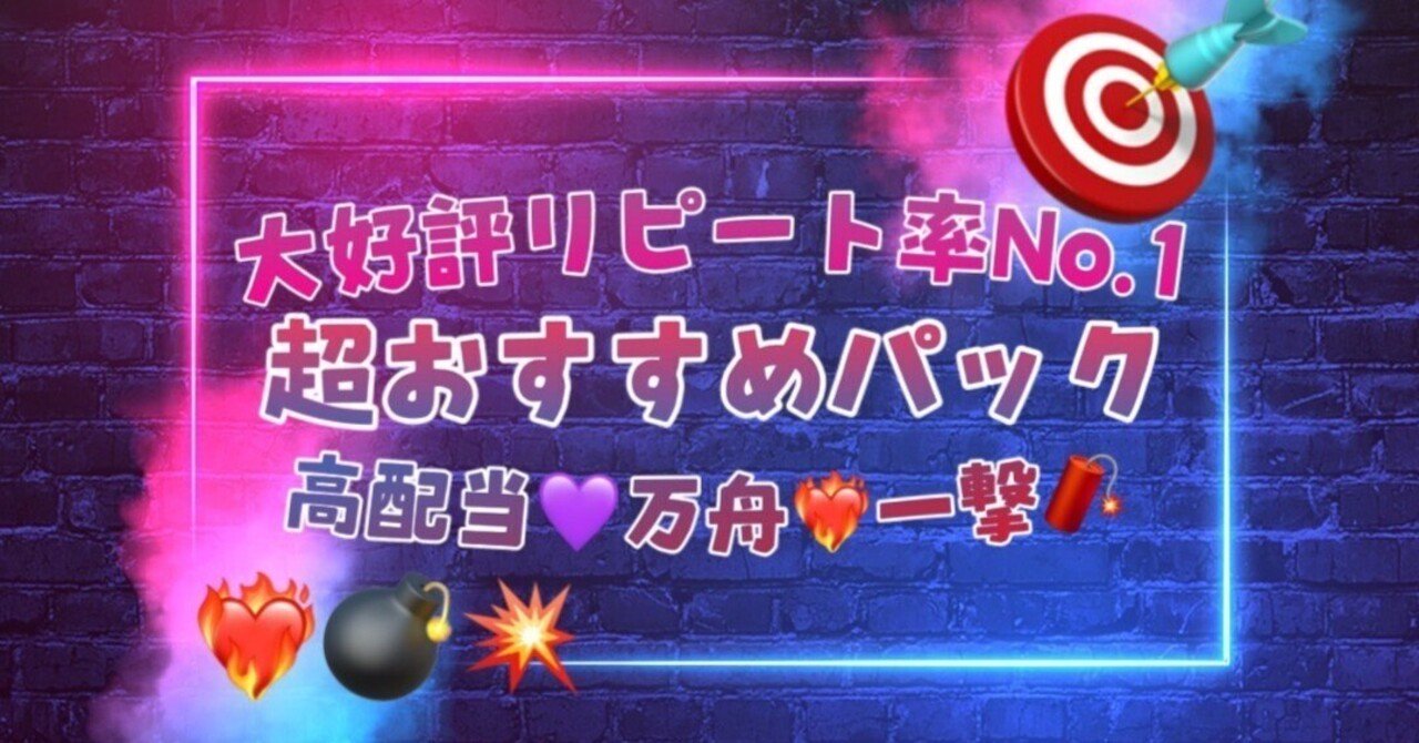 【江戸川】5r〜8r🚤8〜9点予想＋穴予想付き💗 高配当💰万舟🔥特大万舟 ️‍🔥超特大万舟💣💥一撃狙い⚡️｜競艇予想師azusa