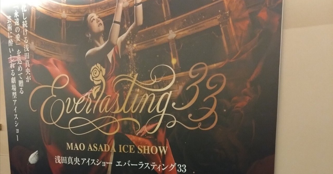 Everlasting33③劇場版｜daisyviolet