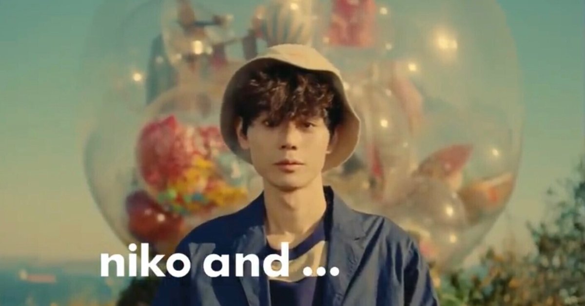 niko and...の広告は最高だ｜Mizz