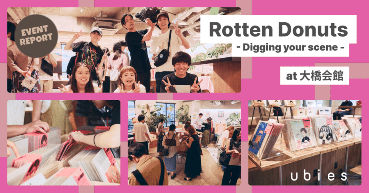 クリエイター起点の多様な取り組みの場 "Rotten Donuts" がスタート！ ｜ubies ユビエス