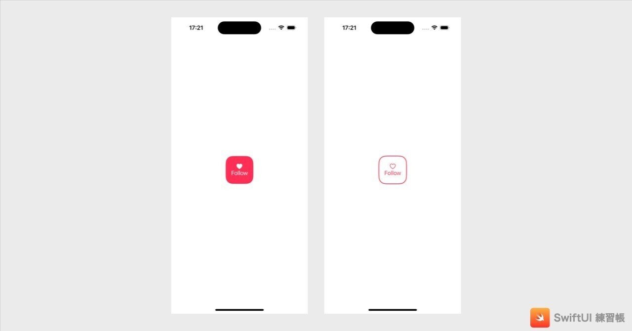 [SwiftUI] ボタンを押して見た目を変える｜Swift練習帳を作ってます