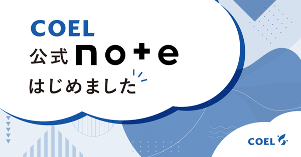 COEL 公式note