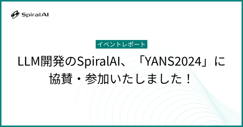 SpiralAI公式｜note