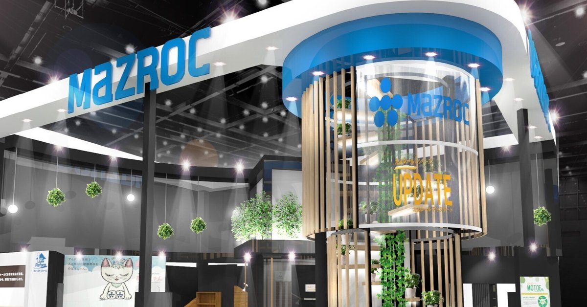 【予習用】第51回 国際福祉機器展 H.C.R.2024 マツ六ブースの見どころ｜マツ六開発企画部のひとり