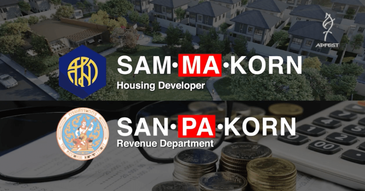 「Sammakorn Not Sanpakorn」｜3-Min Cannes Lions