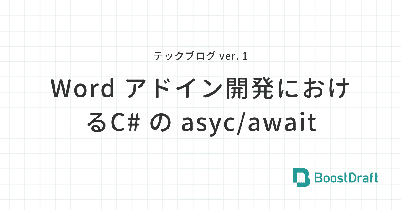 株式会社BoostDraft｜note