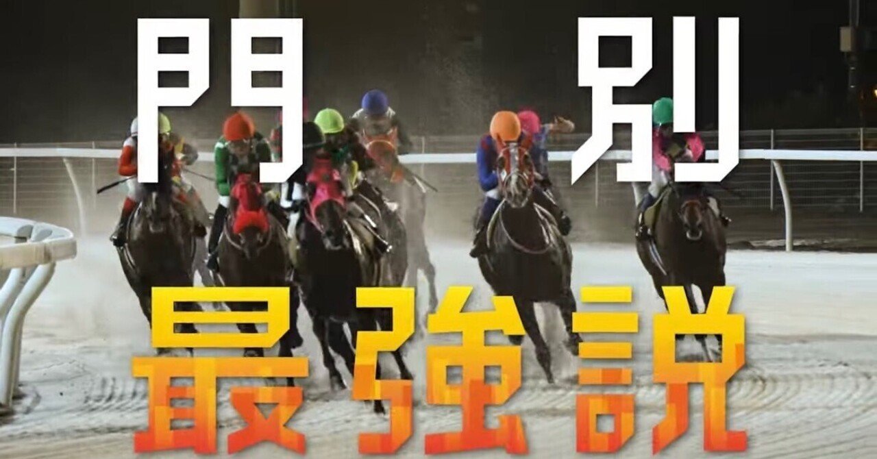 2024年9月18日 門別競馬トリプル馬単を当てる予想‼️天空競馬予想 Z‼️729🎯324万🎯422🎯319万🎯当てて勢いに乗る｜天空