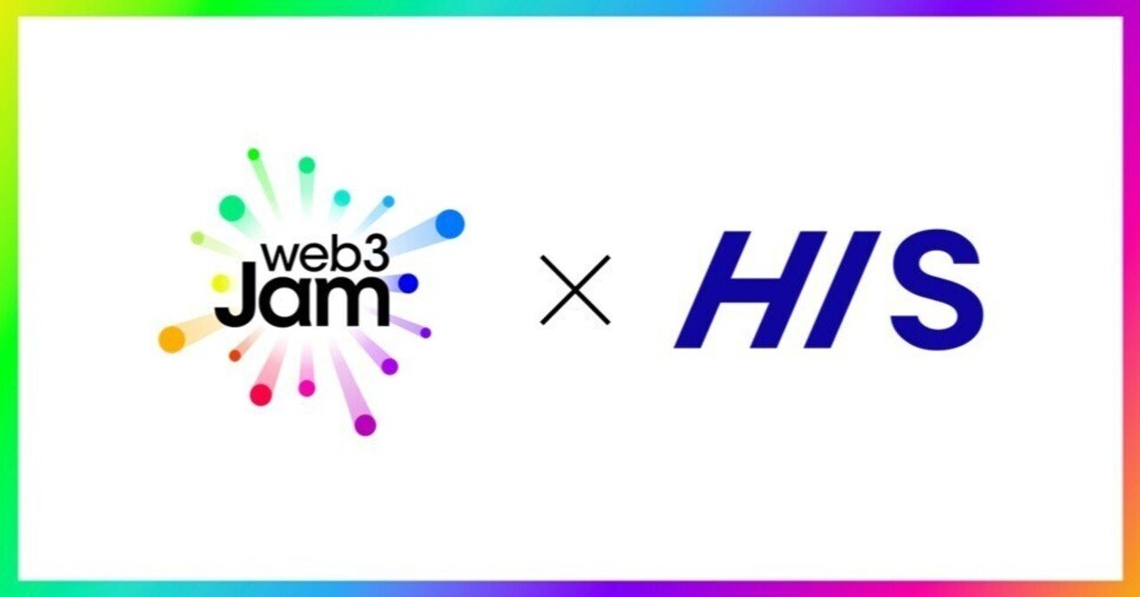 【web3 Jam】HISがプロジェクトの仲間入りをしました！｜株式会社NTT Digital