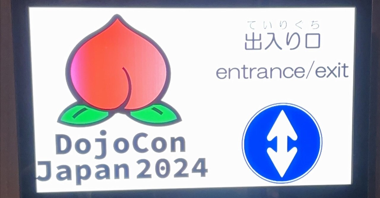 DojoCon Japan 2024｜coderdojoisehara