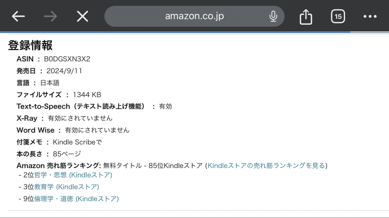 https://www.amazon.co.jp/dp/B0DGSXN3X2 無料ランキング85位。100位以内まで押し上げて頂きました。 ありがとうございます🙏｜Trgr / カラストラガラ ...