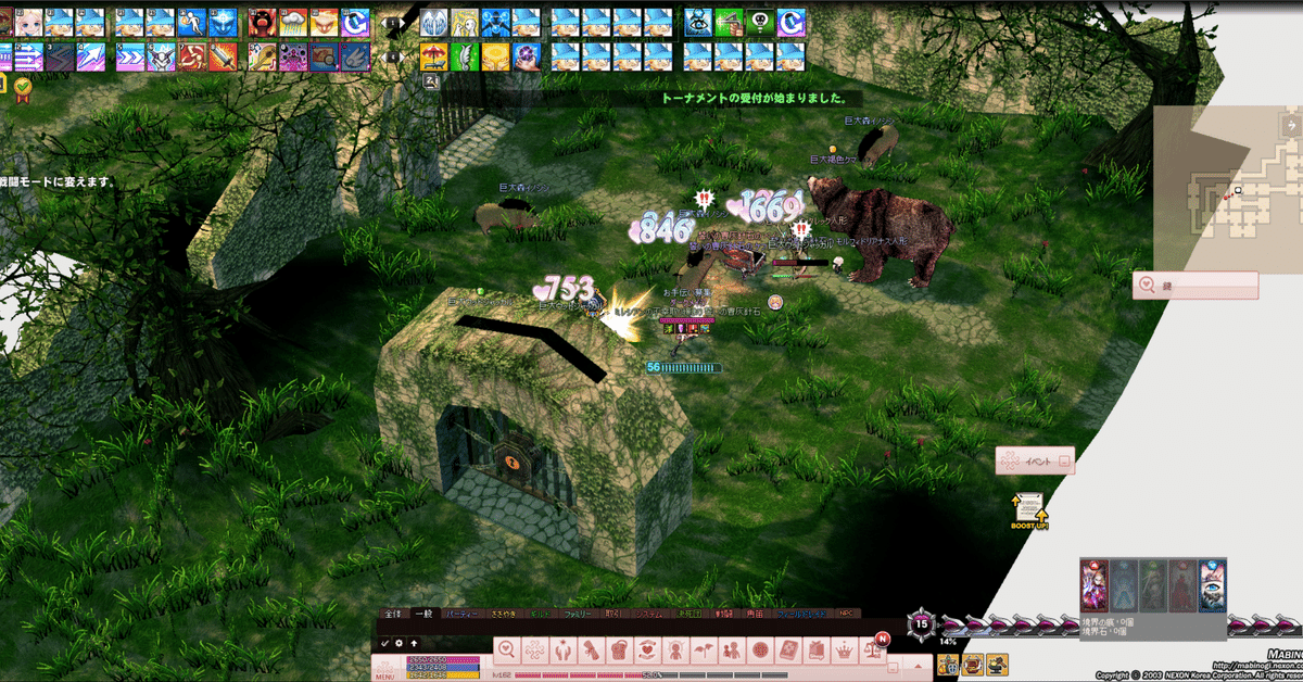 マビノギ活動ログ20240917-2｜石たそ