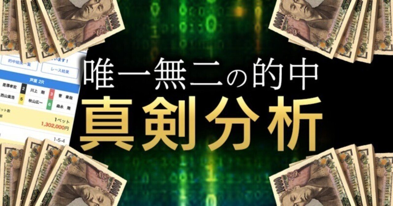 【9月18日更新】🔥高配当続々的中🎊 一撃で夢の大金を手に 💵《高配当完全版》🩷自信度max＋＋💍🌟💴🤑超激アツな高配当行くよ！！｜万舟姫