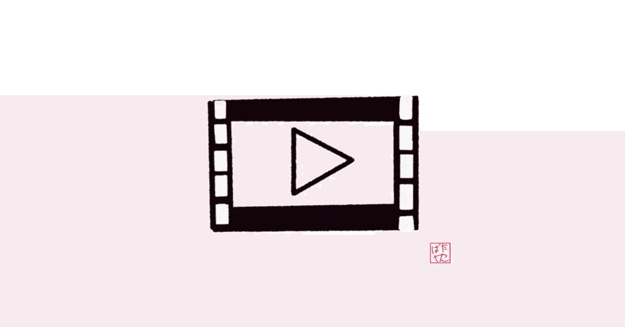 好きなアニメ、映画｜Makot（まこっちゃ）