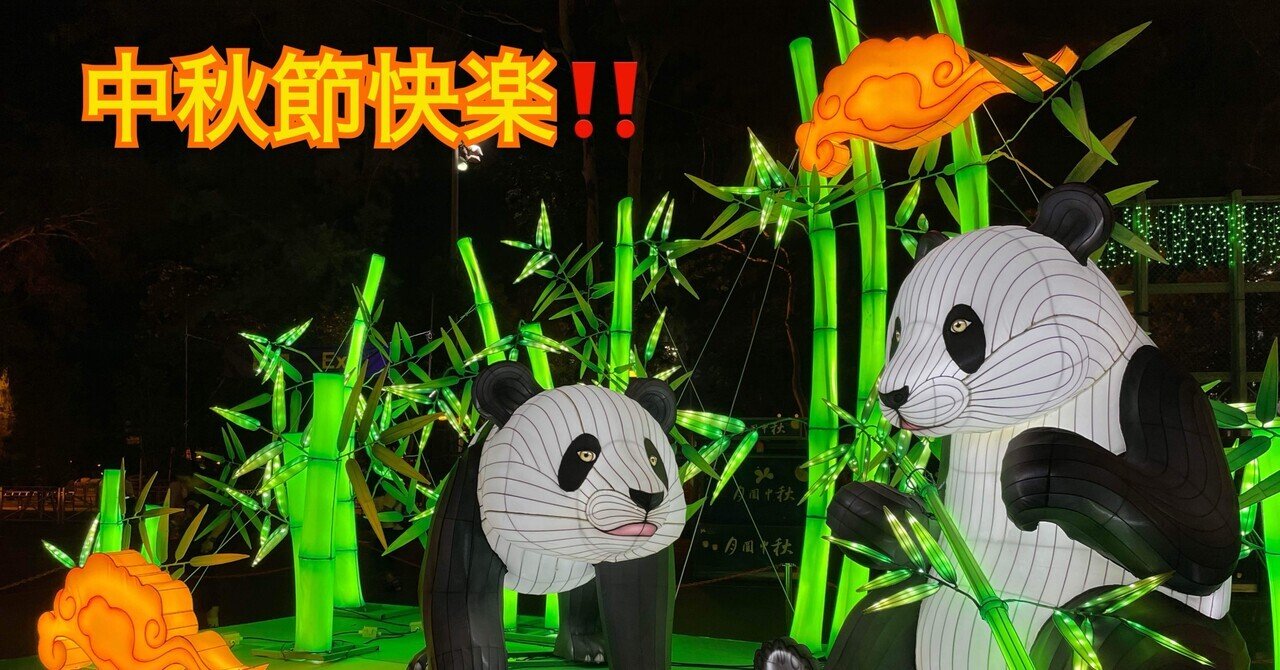 ＃中秋節＃The Tai Hang Fire Dragon Dance Mid-Min Festival｜ Apricity