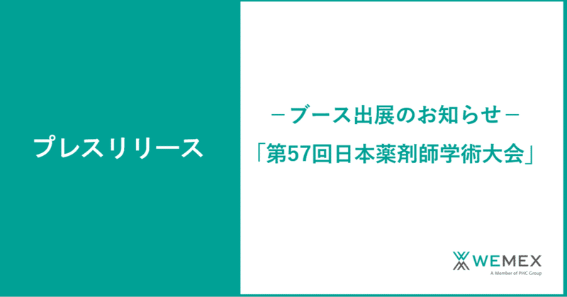 WEMEX公式noteの記事一覧｜note（ノート）