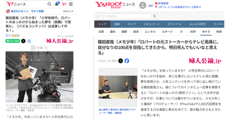 Jun Ikematsu / 池松潤｜note