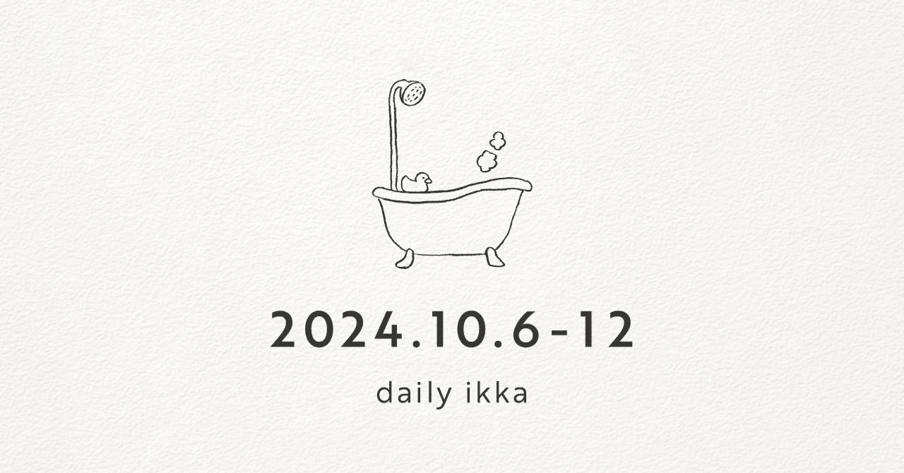 daily ikka｜24.10.6-12｜ikka