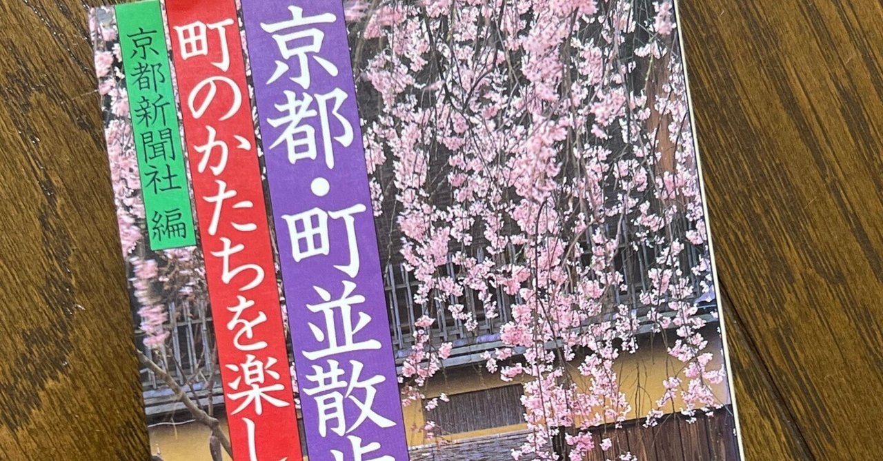 40年前も今も思いは同じ｜Nob Koi