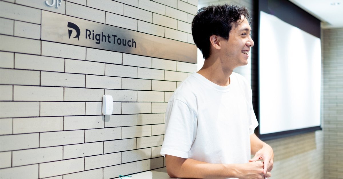 センターピンを立て、自らスタンスを取れる事業責任者になるために。30人のマネージャーを辞め、1人のプレーヤーとして飛び込んだRightTouchでの挑戦｜RightTouch