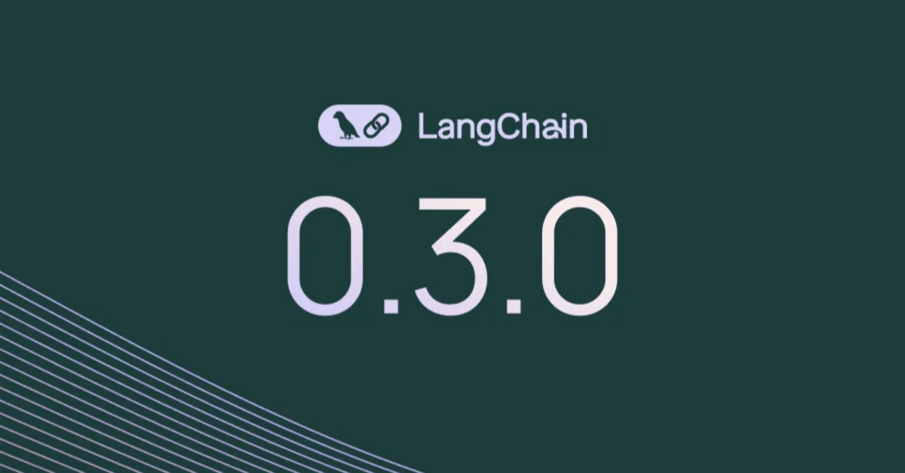 LangChain v0.3 の変更点｜npaka