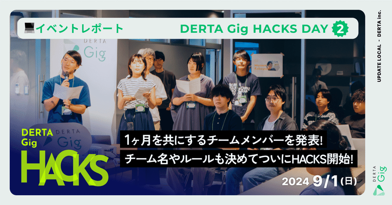 DERTA Community｜note