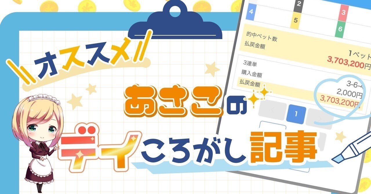 1日限定 ️🩵デイコロガシ🩵1400〆→スタート⭐️資金は1~3万💰目標金額100万over💰本線狙い🌈3連続神予想🌈｜🦢競艇予想士