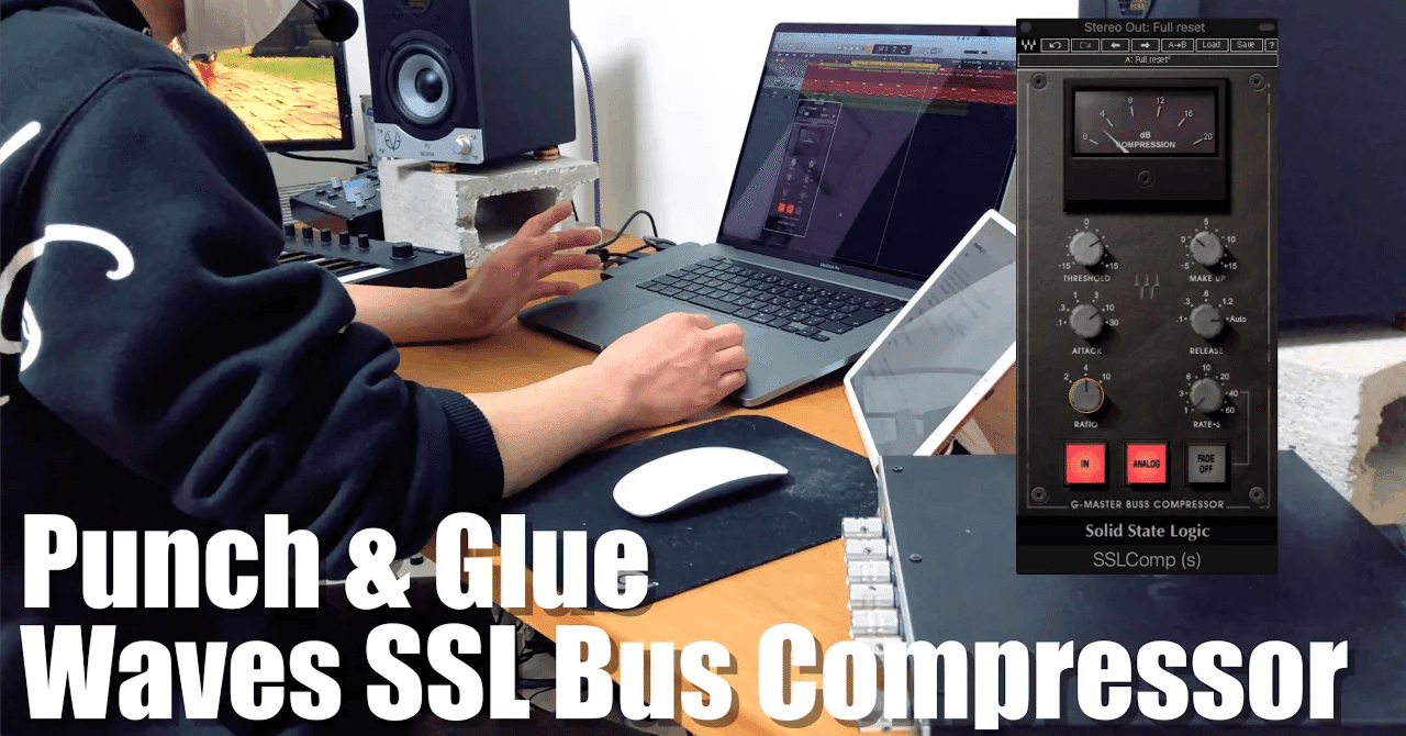 Waves SSL G-Master Buss Compressorで簡単にパンチとまとまりをプラスする方法｜Yuuki-T