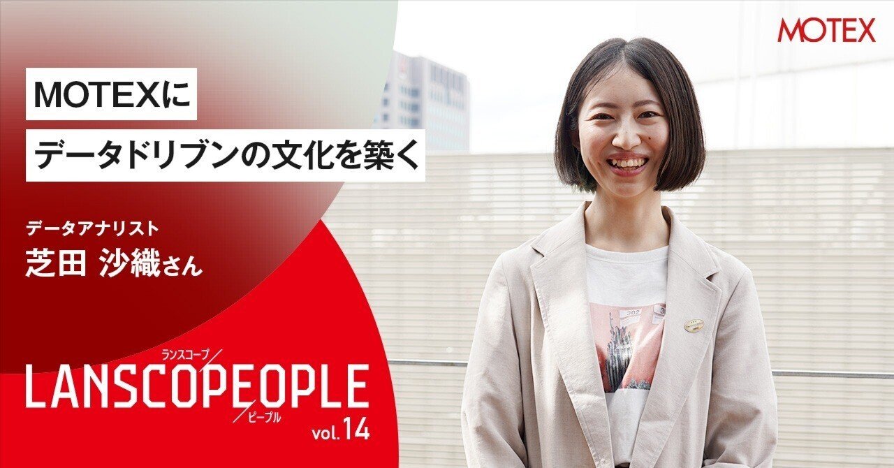 エムオーテックス（MOTEX）公式｜note